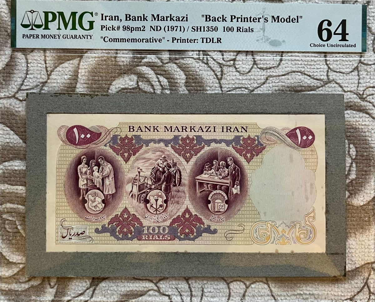 IRAN UNLISTED BACK PRINTER"S DESIGN FOR 100 RIALS OF 1971 ...